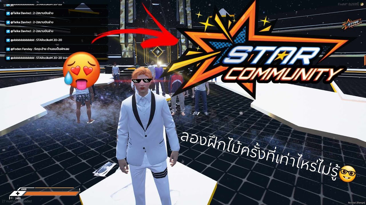 ลองเล่นเซิฟ(Star Community)ครั้งแรก!!!! และฝึกไม้ด้วยเลยละกันนน - YouTube