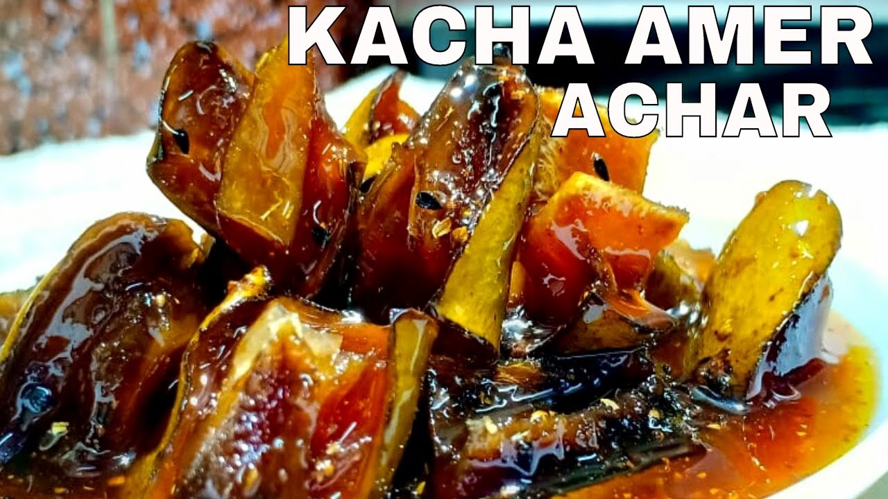 কাঁচা আমের লোভনীয় পারফেক্ট মিষ্টি আঁচার | kacha Amer achar | Amer ...