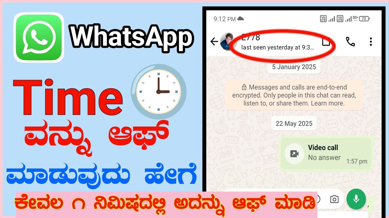 Whatsapp Time hege band madodu | How To Turn Off Time On Whatsapp ...