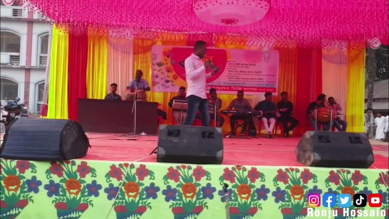 Ami to rakhal raja| আমি তো রাখাল রাজা| Ronju hossain - YouTube