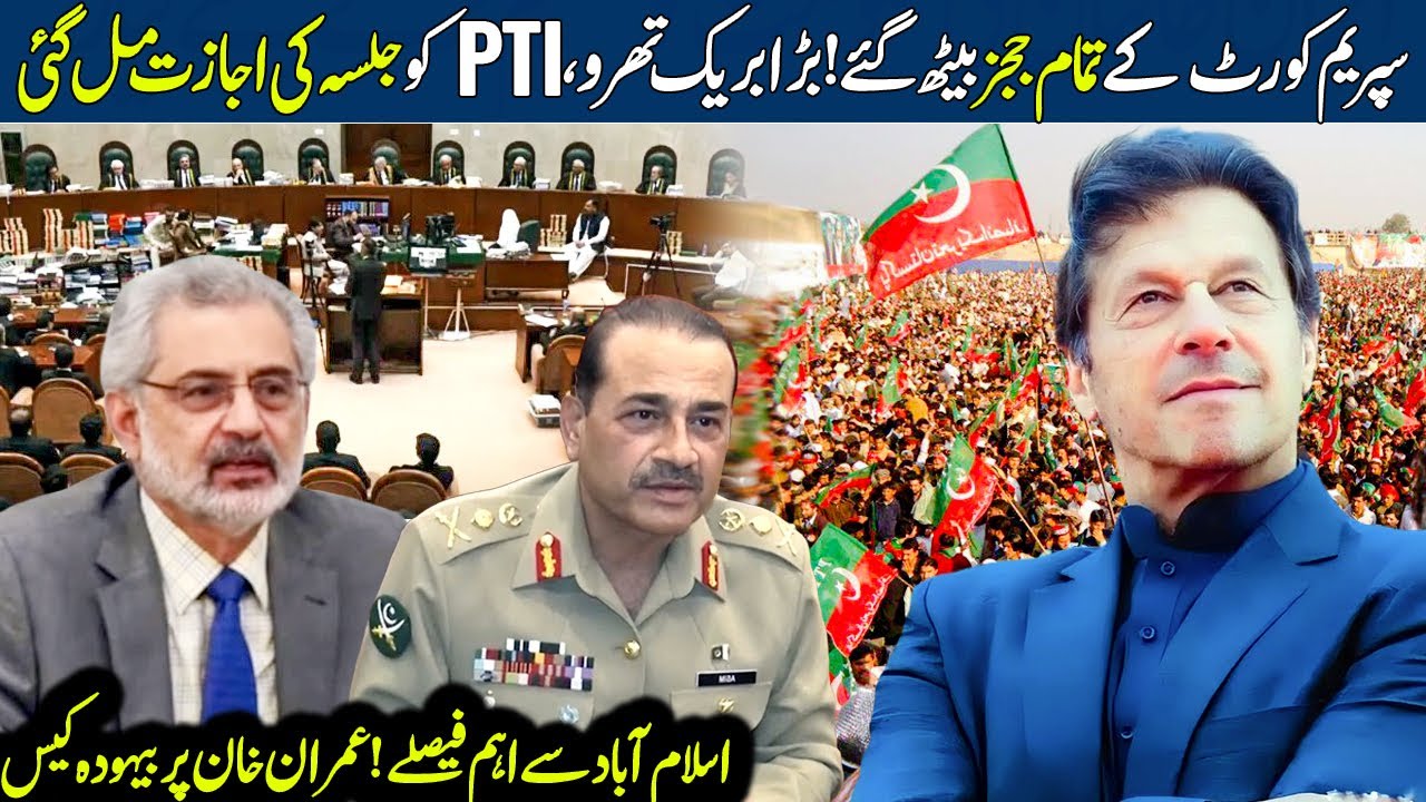 Supreme Court Formed Full Court on PTI Reserve Seats Case | PTI Imran ...