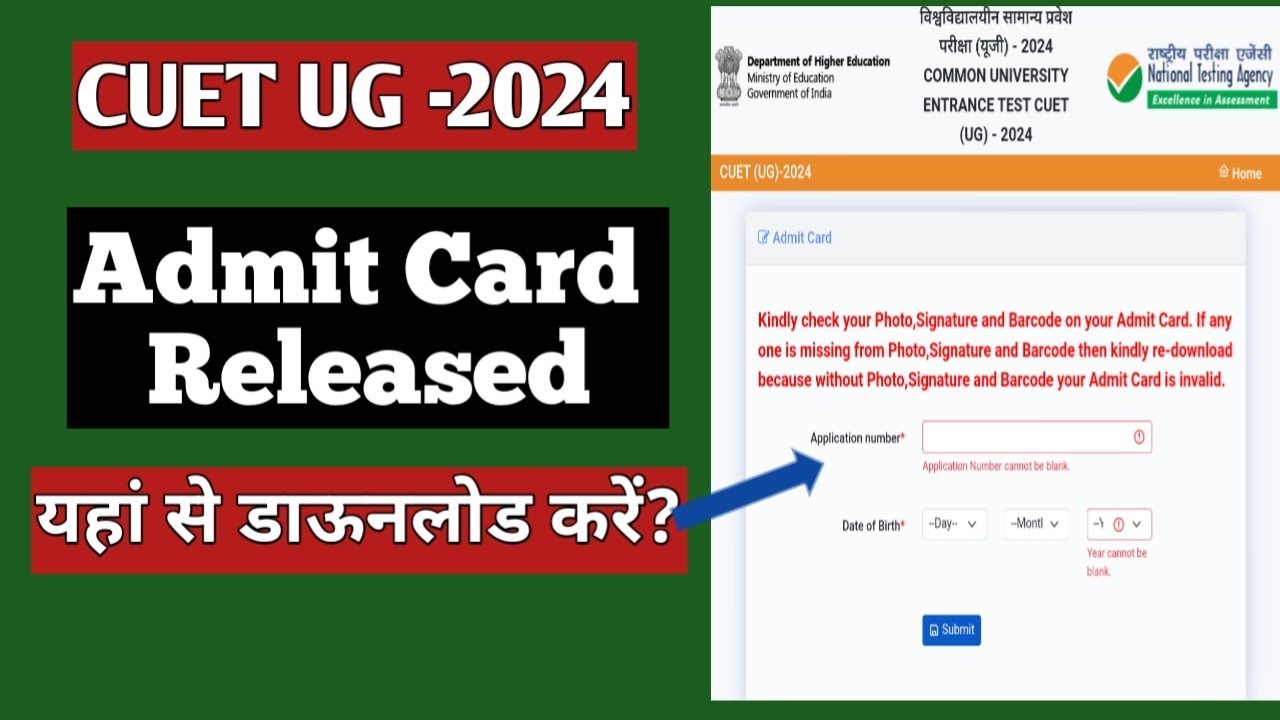 CUET 2024 Admit Card Released । How to Download CUET Admit Card - YouTube