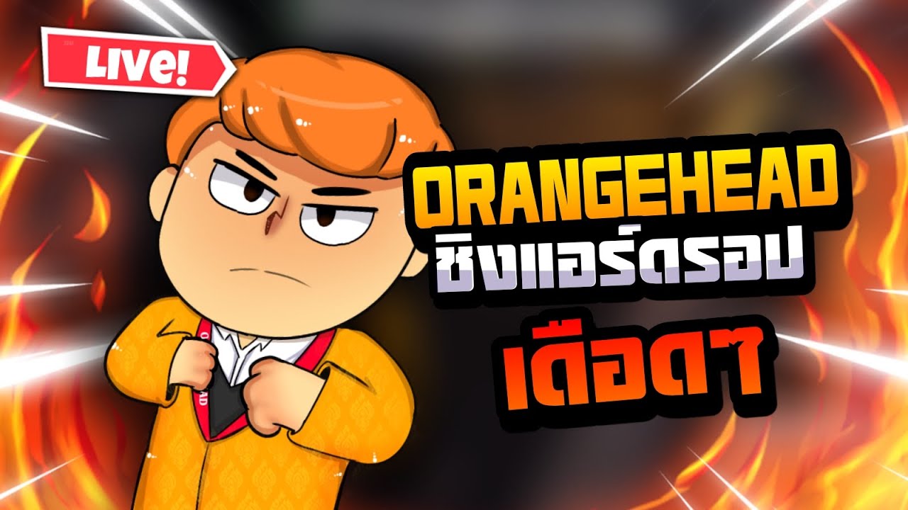 [LIVE] FiveM Over Town อุ้ยย (โดเนทขึ้นจอขั้นต่ำ5บาท) - YouTube