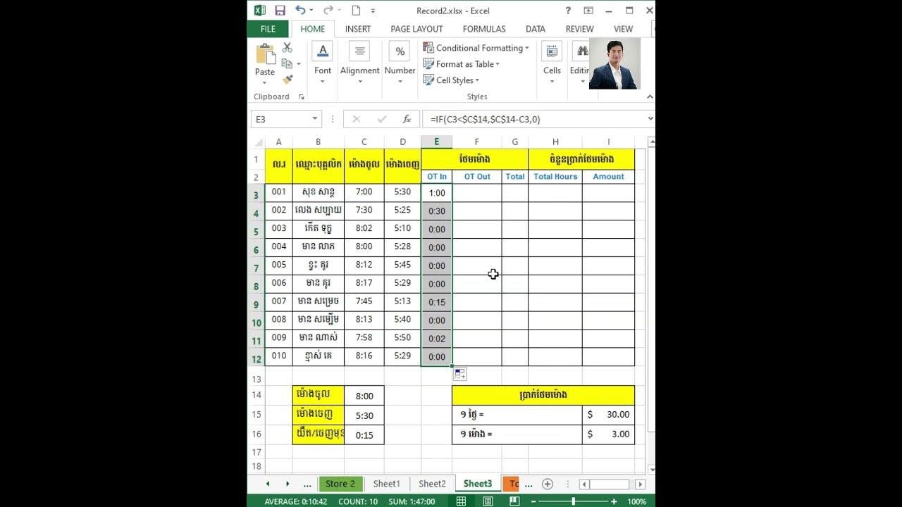 How to total salary of OT Excel #shortvideo #shorts - YouTube