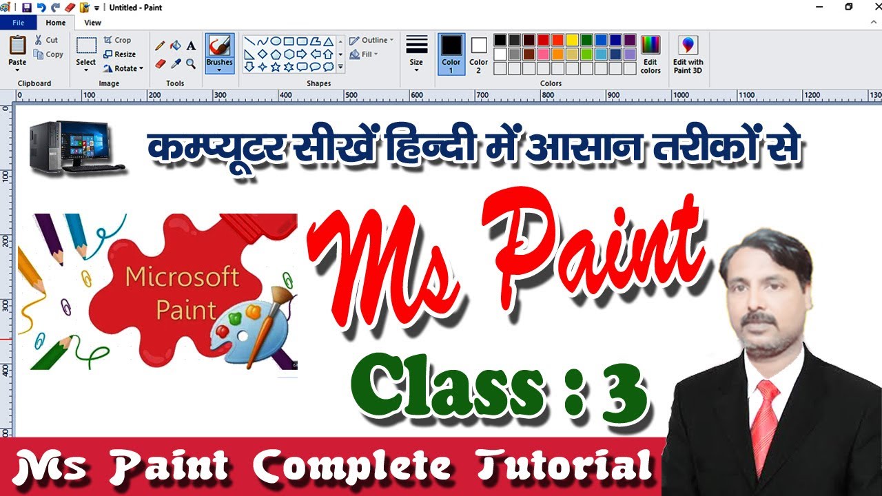 Learn MS paint with Fun class 3 - YouTube
