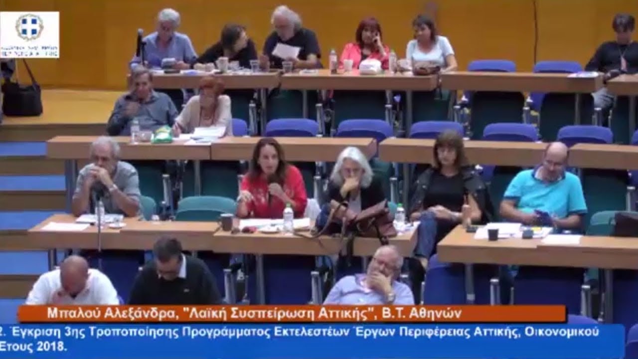 ΤΟΠΟΘΕΤΗΣΗ ΑΛ. ΜΠΑΛΛΟΥ ΓΙΑ ΤΗΝ ΤΡΟΠΟΠΟΙΗΣΗ ΠΡΟΓΡΑΜΜΑΤΟΣ ΕΡΓΩΝ ...