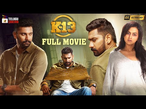 K-13 Latest Telugu Full Movie 4K | Arulnithi | Shraddha Srinath | Yogi Babu | Mango Telugu Cinema
