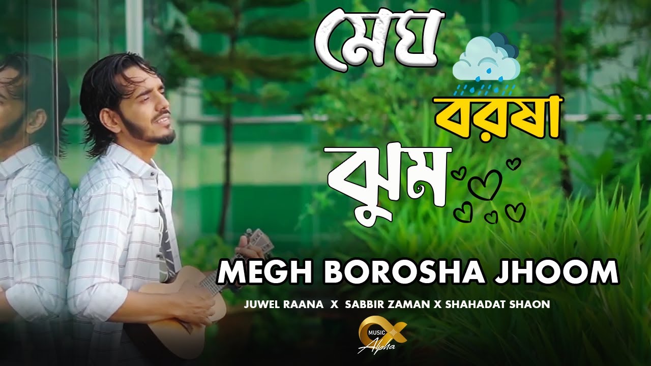 Megh Borosha Jhoom | Juwel Raana × Sabbir Zaman × Shahadat Shaon ...