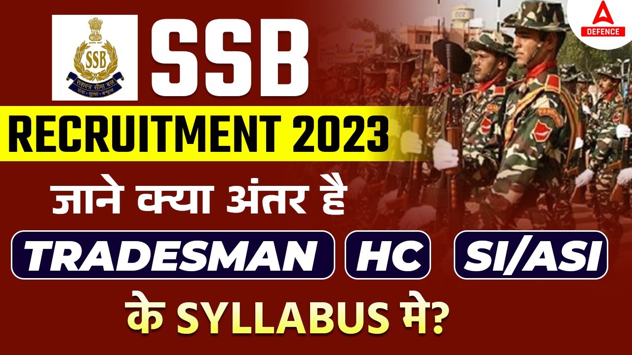 SSB New Vacancy 2023 | जाने क्या अंतर है SSB Tradesman, SSB Head ...