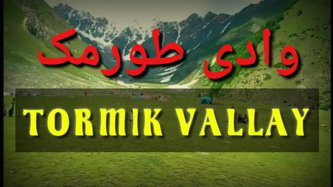 Tormik valley skardu\Gilgit baltistan Pakistan - YouTube