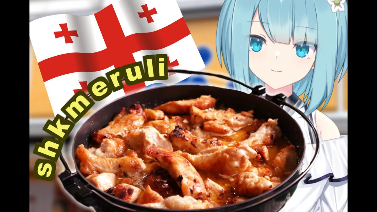 Japanese Vtuber makes "Shkmeruli", Georgian dishes! - YouTube