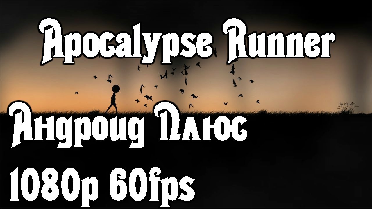Apocalypse Runner🔘🔵🔴геймплей игры - YouTube