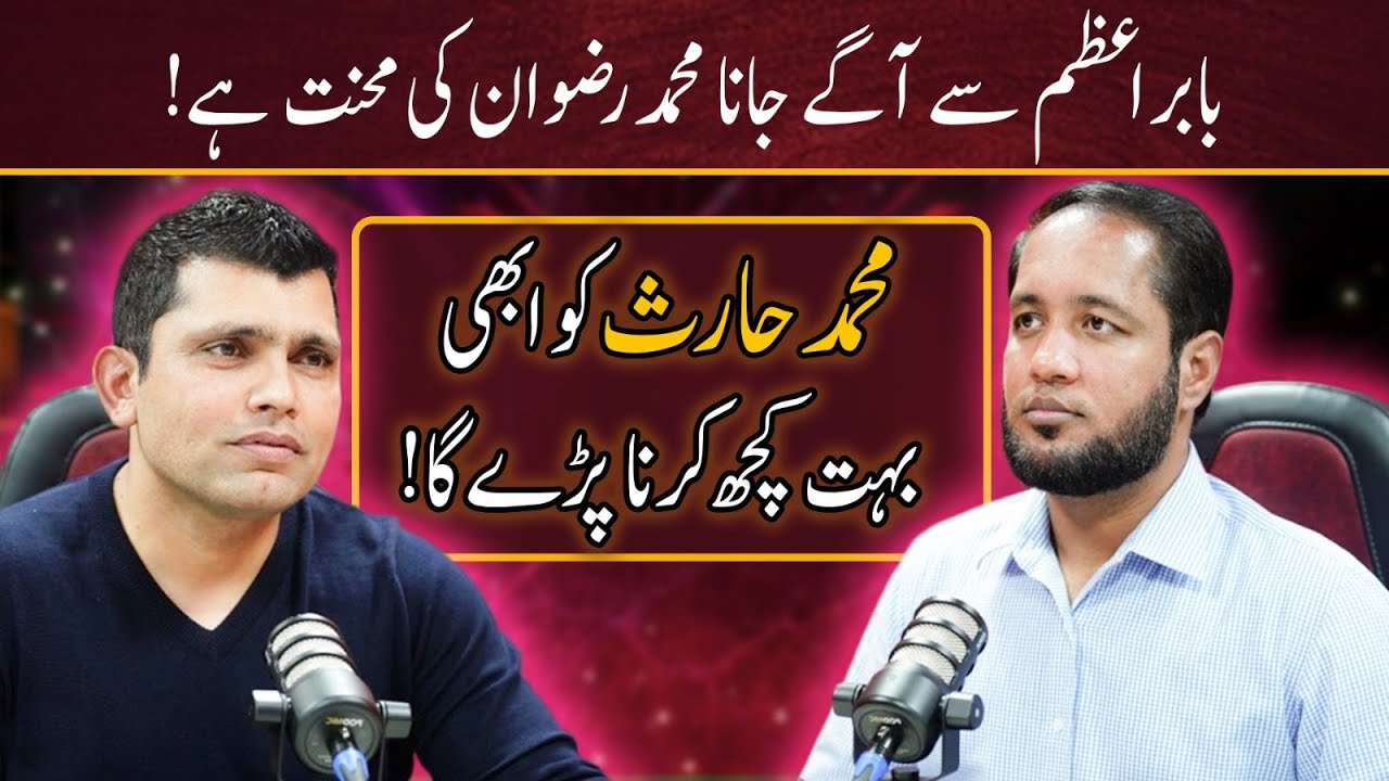 Kamran Akmal praises Muhammad Rizwan! | Hafiz Ahmed - YouTube