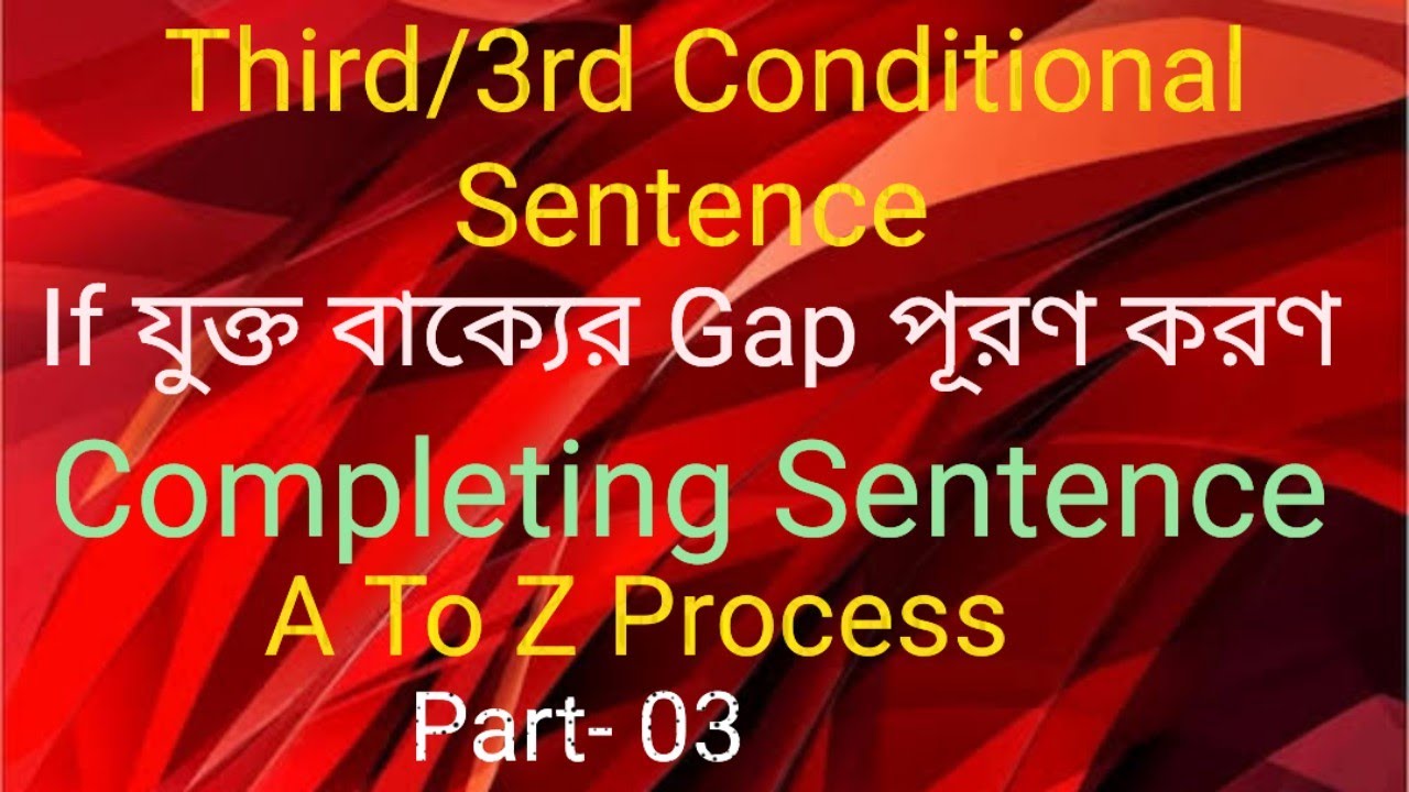 3rd/Third Conditional Sentence/If যুক্ত বাক্যের Gap পূরণ করণ/Completing Sentence/Class:9,10 ...