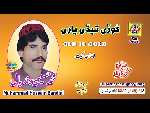 Kori Tedi Yaari Old Hit Song By M H Bandial | Vol 6 Part 3 | Upload Pak Gramo Phone Agency Official