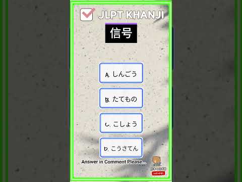 N3 KANJI to word🇯🇵/ Script and Vocabulary. #japaneselanguage #jlpt #kanji #jft #japan #japanese