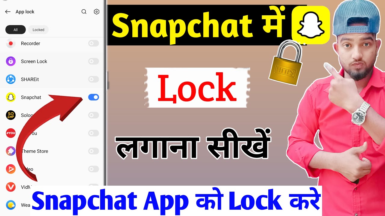 snapchat par lock kaise lagaye | how to lock snapchat | snapchat me ...