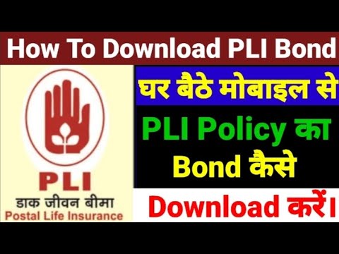 How To Download PLI Policy Bond । PLI Policy का Bond कैसे Download करें ...