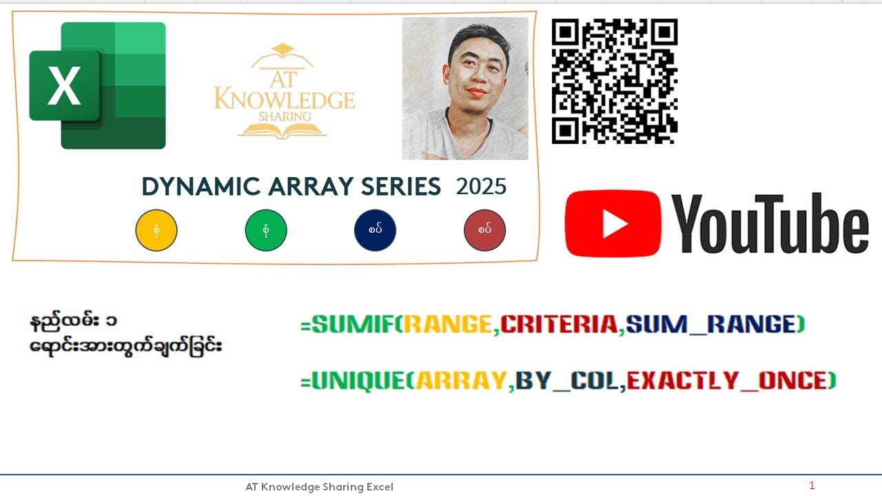 EDAV 001 ရောင်းအားတွက်ချက်ခြင်း (AT Knowledge Sharing) Aung Thu Unique Function - YouTube