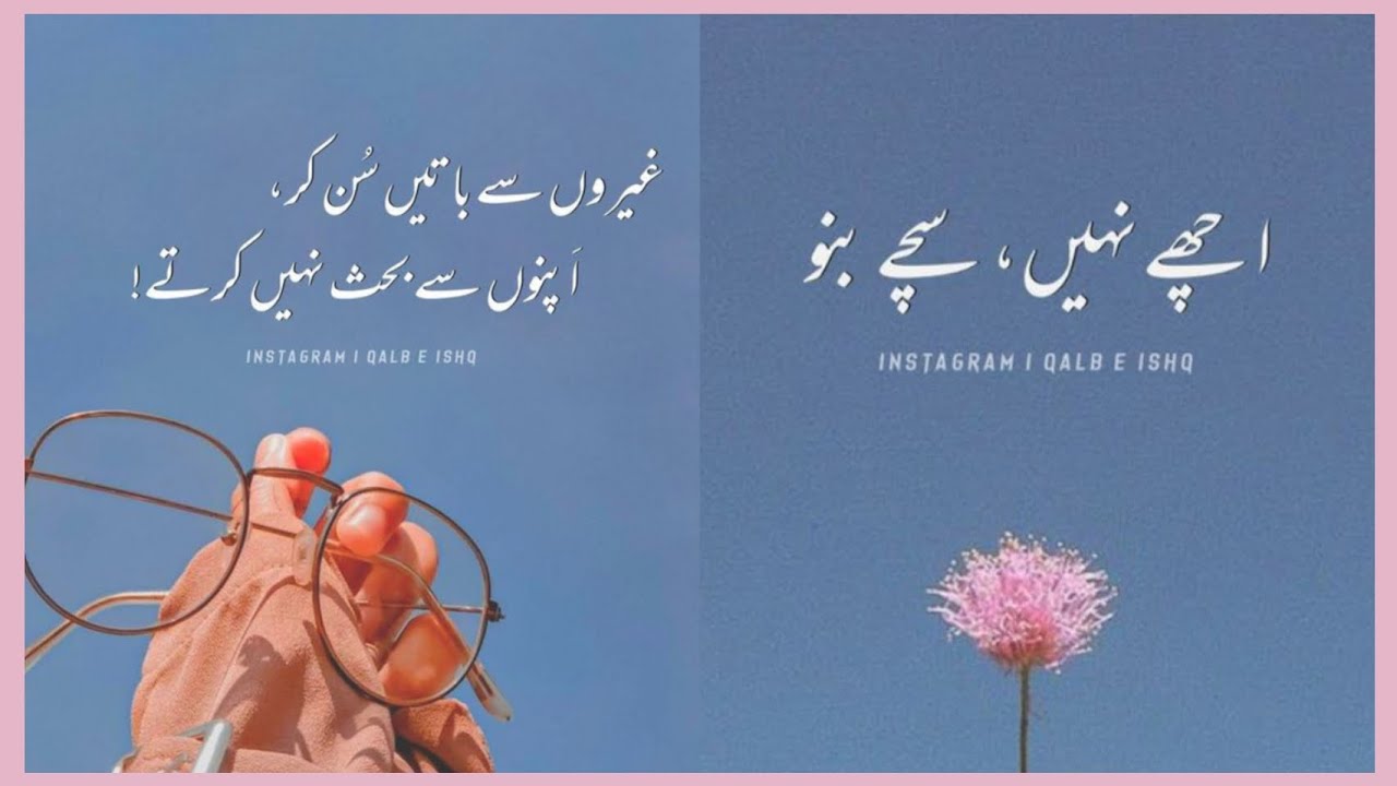 deep Urdu lines/ Poetry Dpz For Whatsapp - YouTube