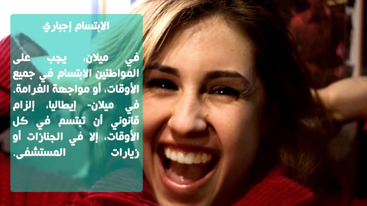 أغرب 10 قوانين في العالم Top10 Arab Youtube Youtube