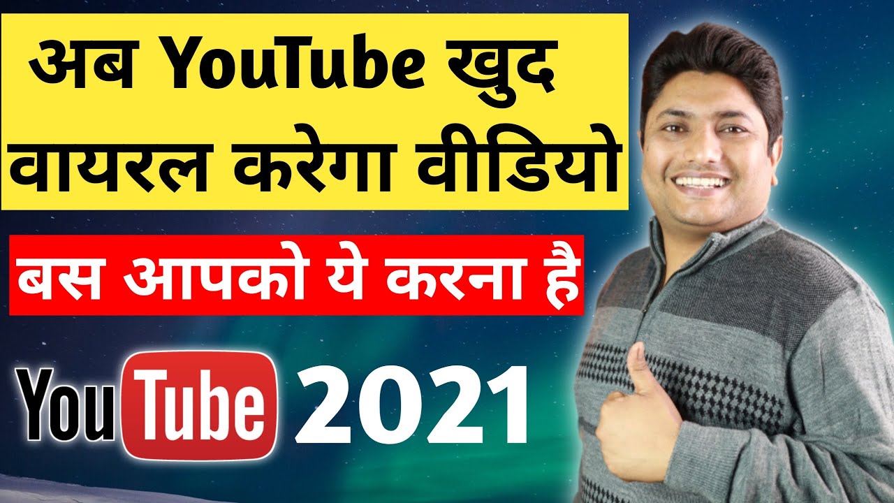 How to Viral Video on YouTube with 0 Subscribers in 2021 | New Tips to ...