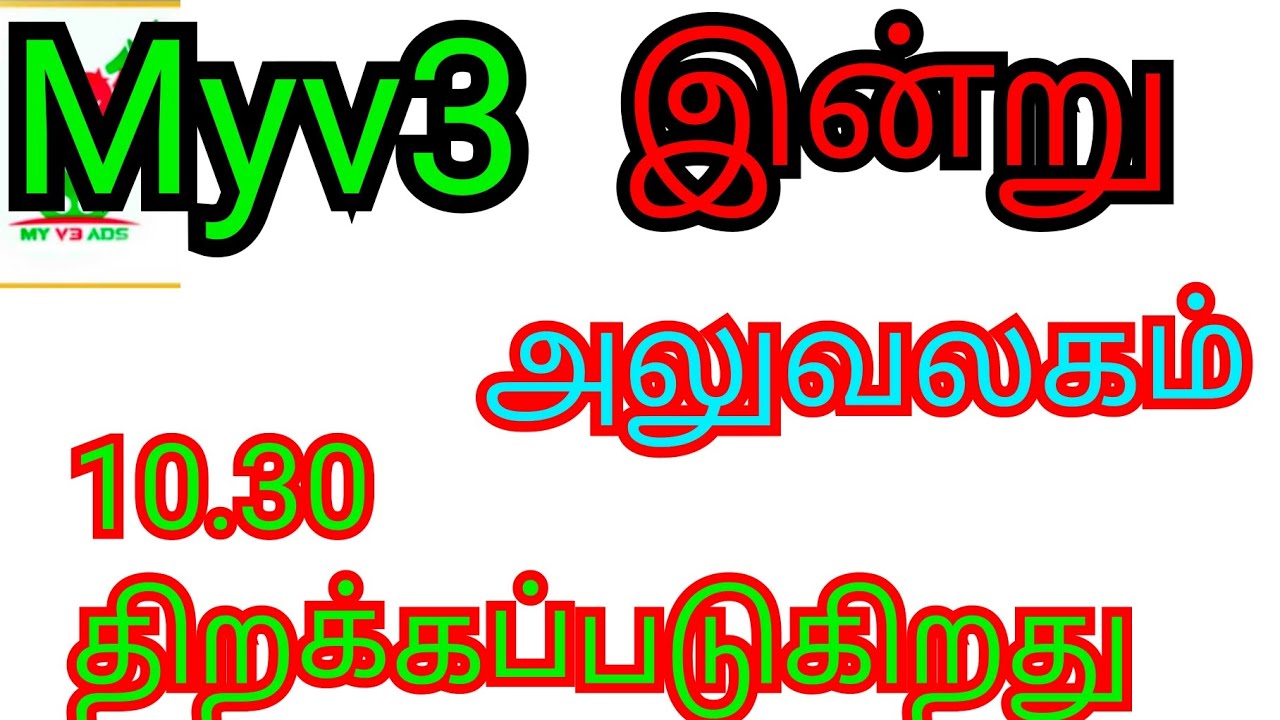 Myv3 office today opening welcome to all members!!! - YouTube