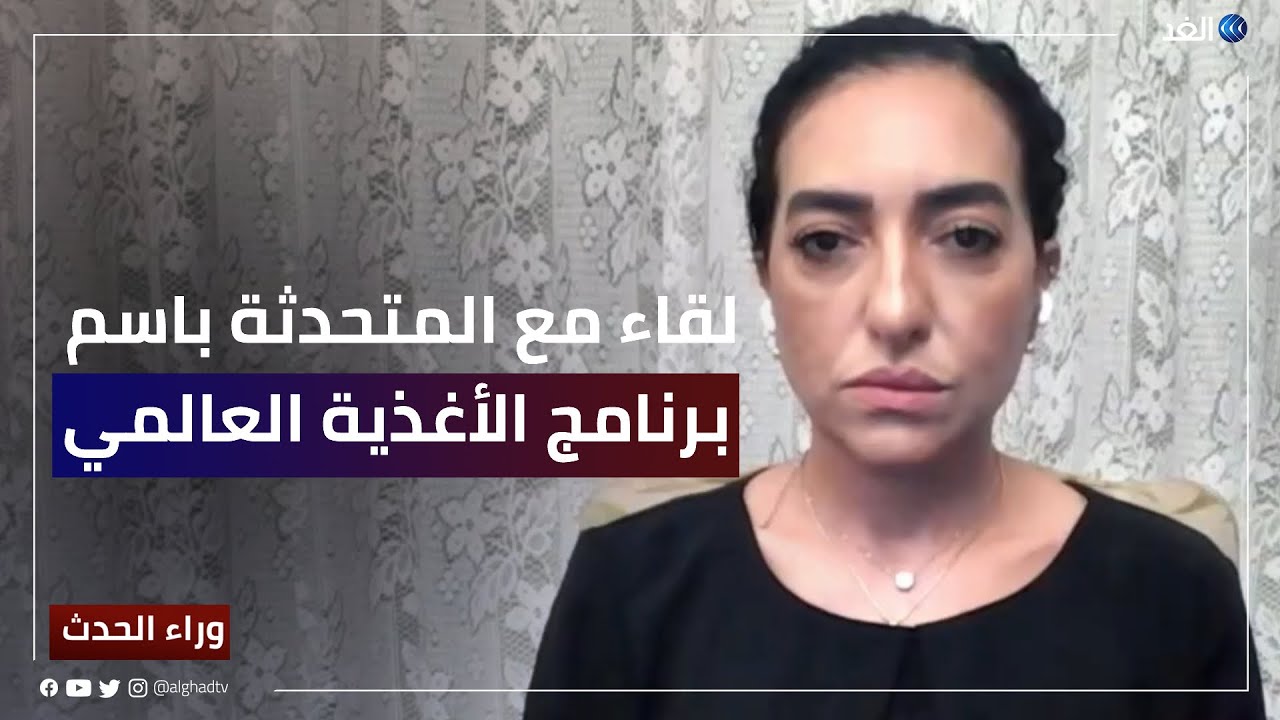 المتحدثة باسم «الأغذية العالمي نضخ في الاقتصاد الفلسطيني 3 ملايين
