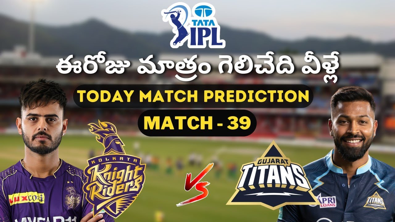 Today IPL Match Prediction | Kolkata knight riders VS Gujarat titans ...