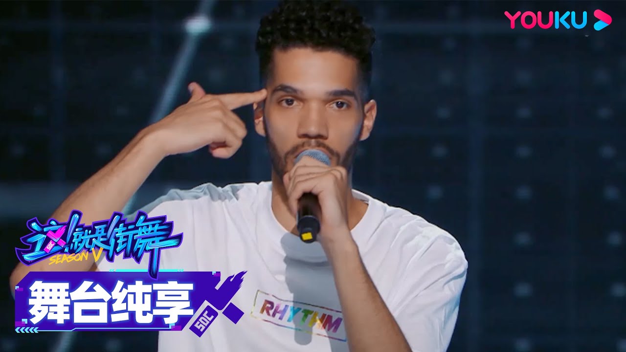 【舞台纯享】Zyko变身“唱跳艺人”表演《深思》，炸翻全场！| 这！就是街舞 第五季 Street Dance of China S5 | 王 ...