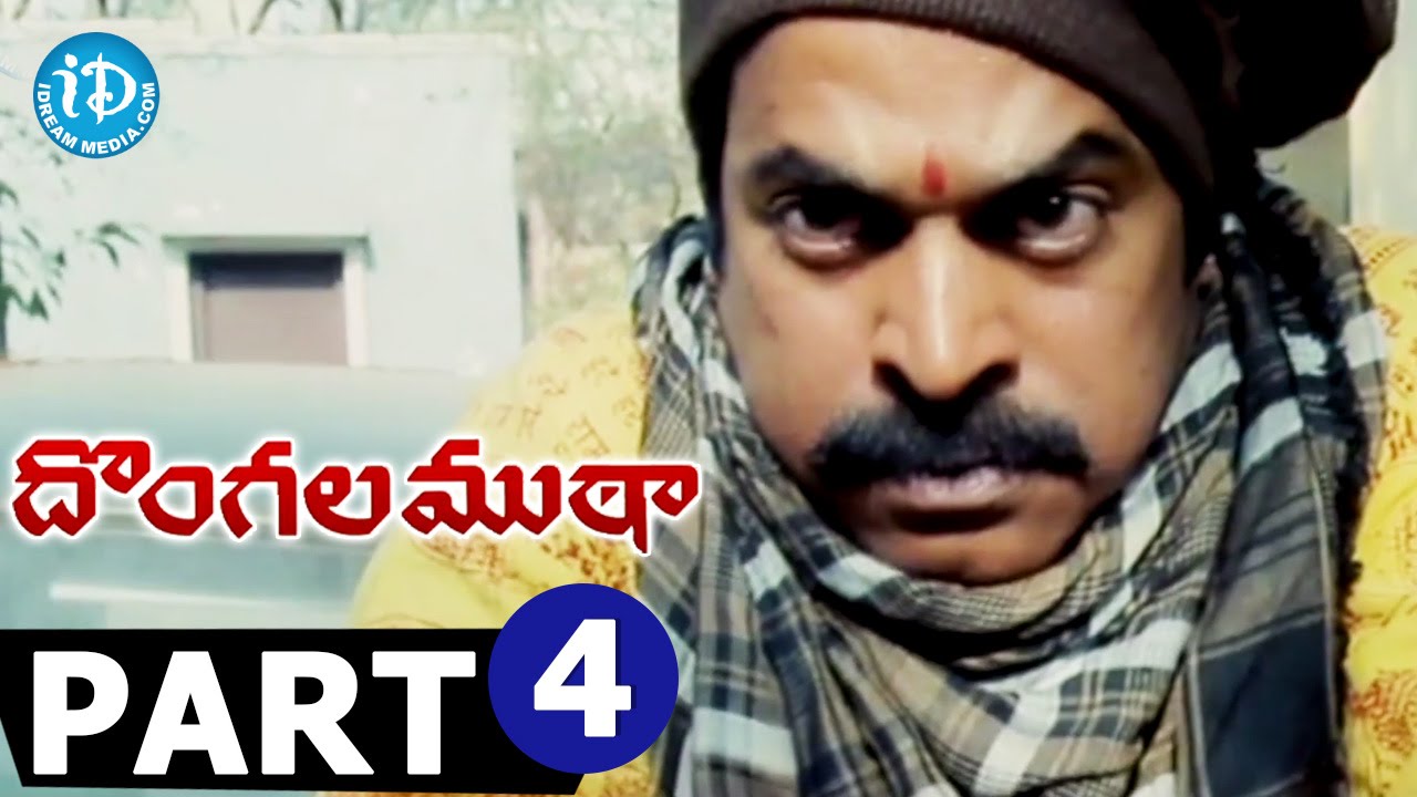 Dongala Mutha Full Movie Part 4 || Ravi Teja, Charmi Kaur, Sunil || Ram ...