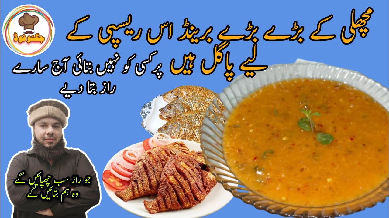 Special Fish Chatni Recipe With Secret Step | Khubani ki Chutney | Dry ...