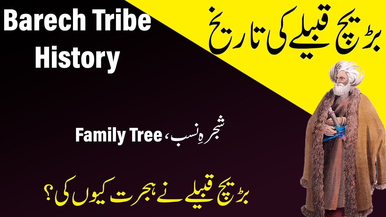 IHC Caste series: History of Barech tribe of pashtun- Barech shajra ...