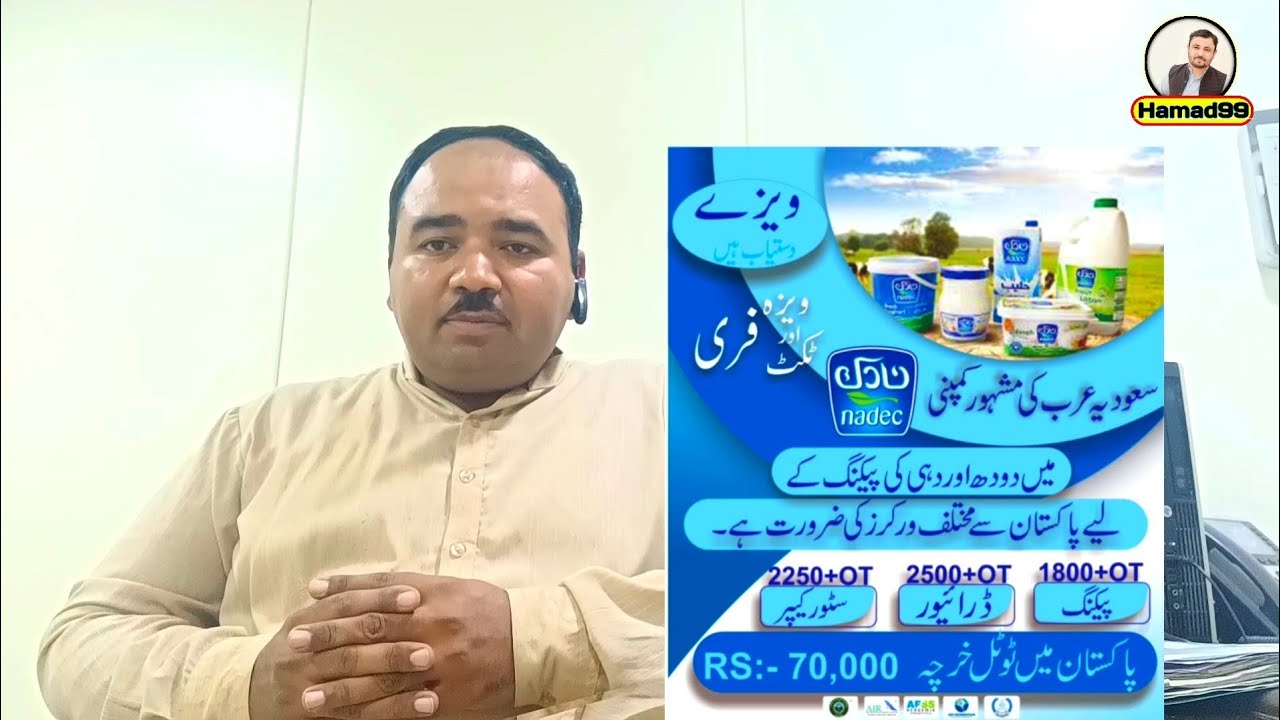 Almarai company Driver Jobs / Nadec Company driver jobs / Saleman Jobs ...