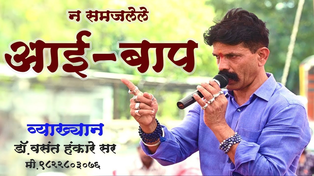 TOP SPEECH TO VASANT HANKARE SIR 01 06 2024 OKSAIRAJ FILMA'S RANI M ...