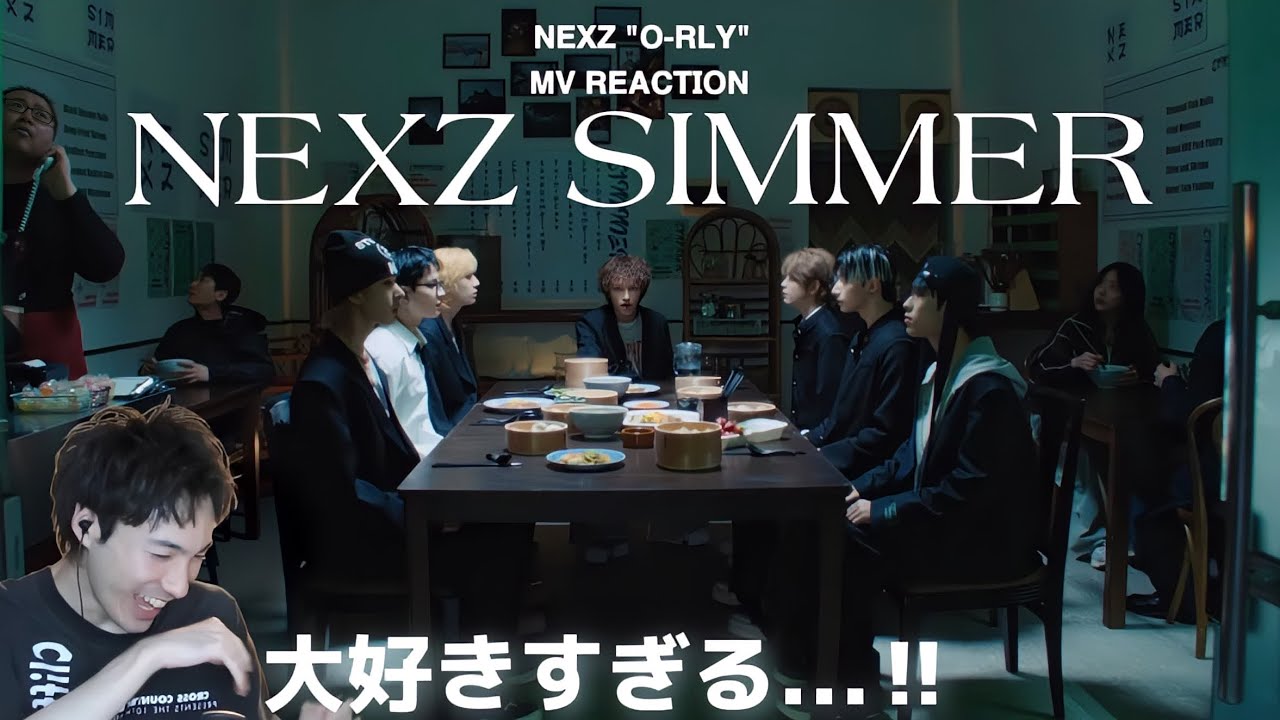 【NEXZ】【オタクシンガーリアクション】！！？！？！？！？！？！？！！！！！！？？！？！？！？！？｜NEXZ「Simmer」MV ...