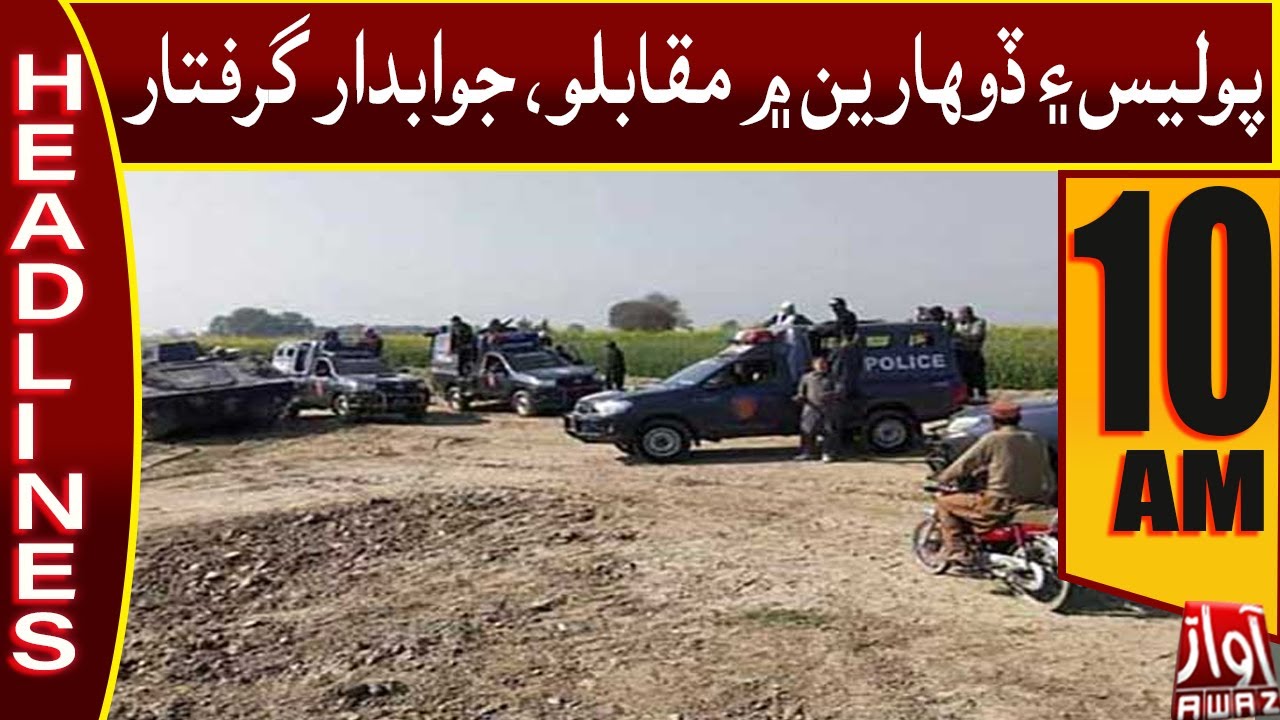 10 AM Headlines ||Awaz TV News || 08 May 2023 || - YouTube