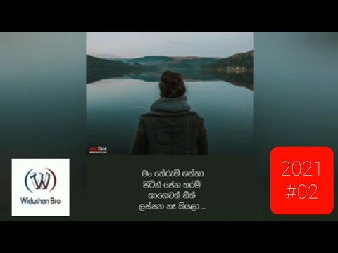 Loku talks & mithuru wadan sinhala new 2021 #02👉#WidushanBro - YouTube