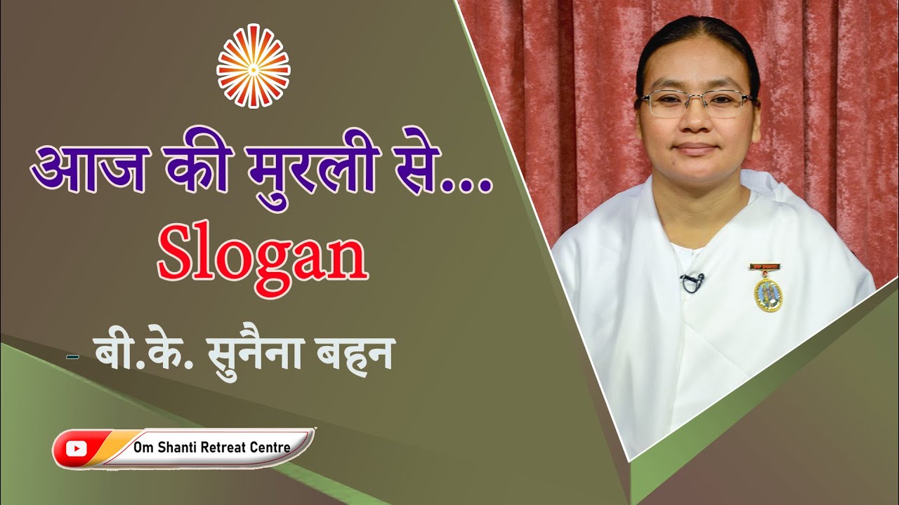 Aaj ki Murli se... Slogan 16-10-2022 by BK Sunaina Behen from Om Shanti ...