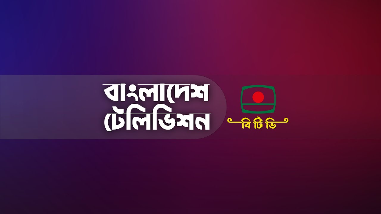 খবর প্রতিদিন - প্রতিদিনের খবর নিয়ে সরাসরি অনুষ্ঠান | Khobor Protidin - YouTube
