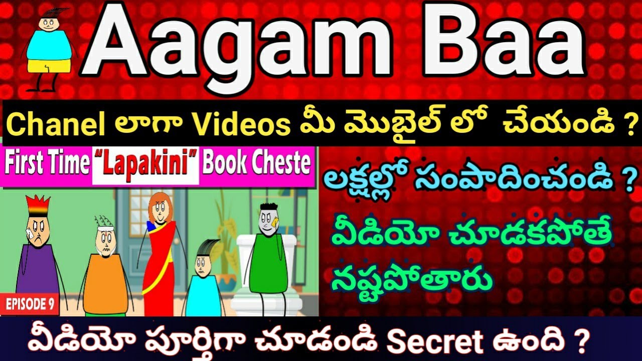 how to make animation like aagam baa in your Mobile | how to make aagam ...