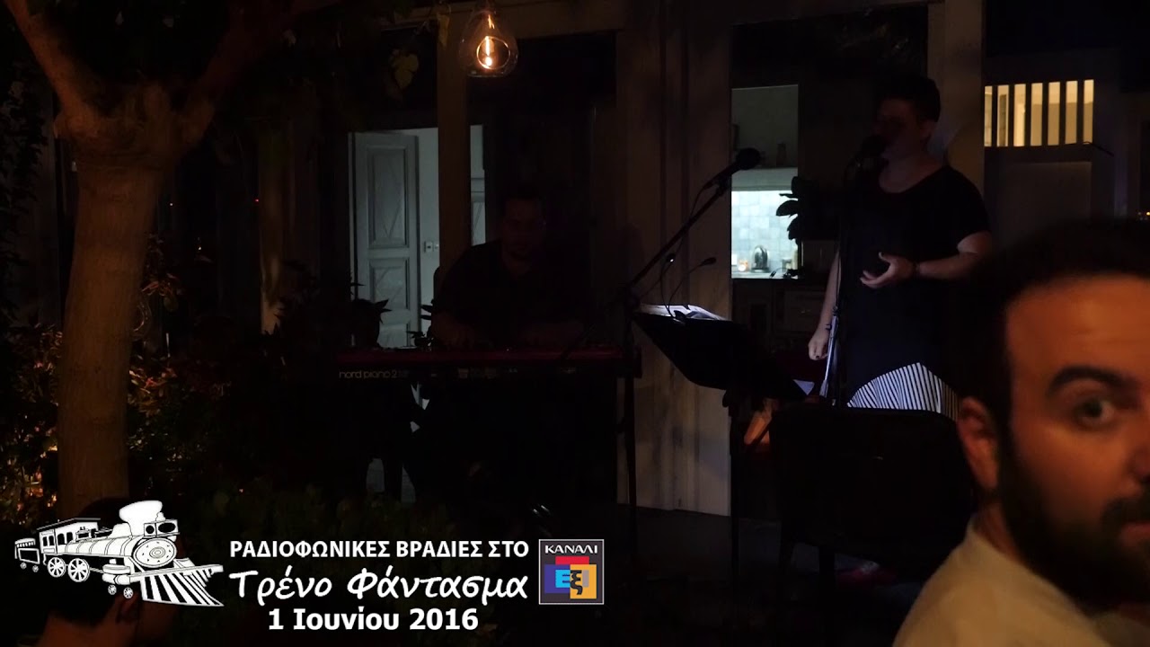 ΕΞΟΔΟΣ ΚΙΝΔΥΝΟΥ - ΟΛΓΑ ΒΕΝΕΤΣΙΑΝΟΥ στην εκπομπή Τρένο Φάντασμα στο ...