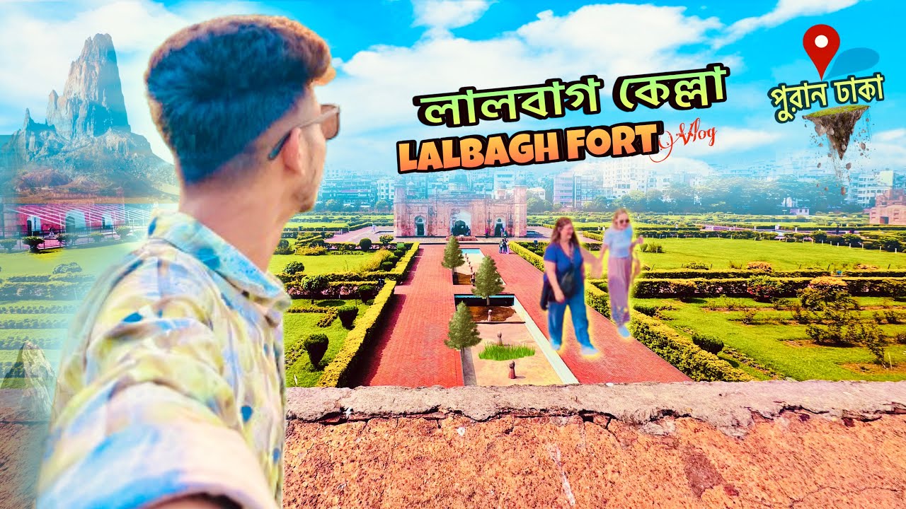 লালবাগ কেল্লা| LALBAGH FORT| PURAN DHAKA VLOG|| DHAKA TOUR| Smart Delwar|| @Delward - YouTube