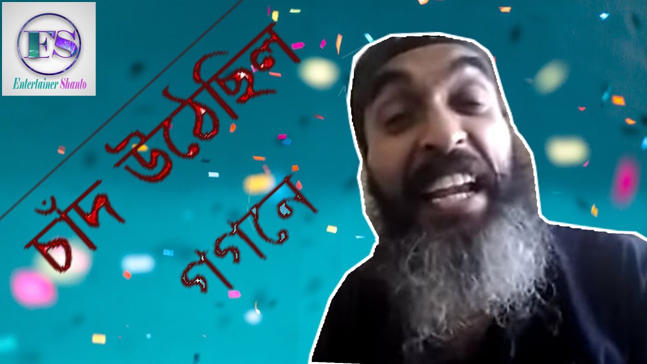 চাঁদ উঠেছিল গগনে ।। Roddur Roy Song ।। Cartoon Voice ।। Bangla New Song ...