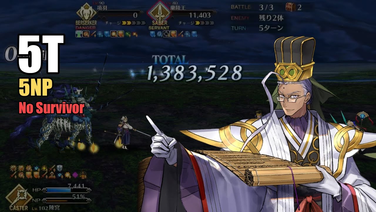 [ FGO JP ] LB3 Super Recollection : Xiang Yu & Lanling ft Chen Gong ...