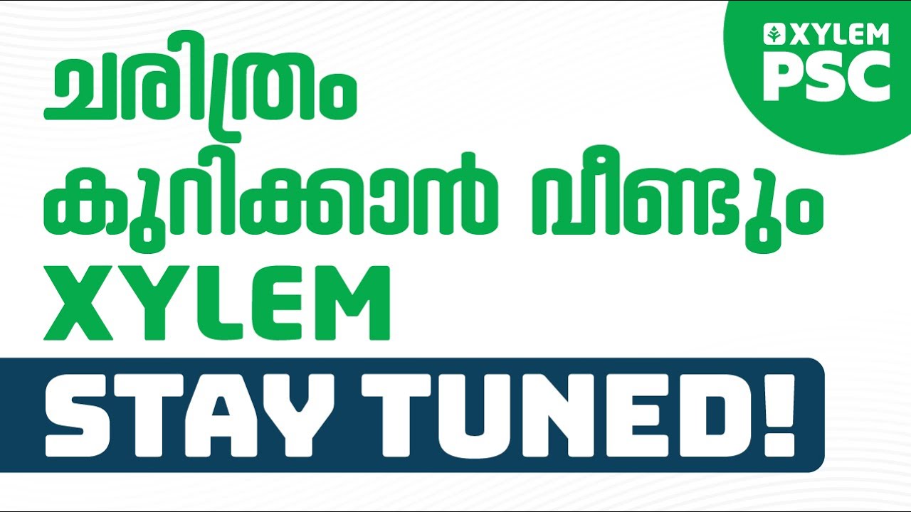 ചരിത്രം കുറിക്കാൻ വീണ്ടും XYLEM - Stay Tuned | Xylem PSC - YouTube
