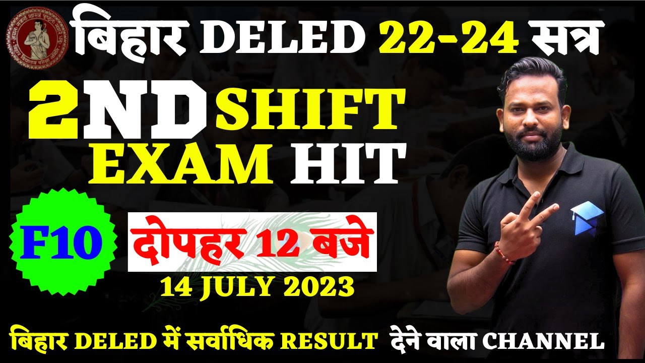 Bihar Deled 2022-24 | 2ND SHIFT EXAM HIT | F10 | BY GAURAV VERMA - YouTube