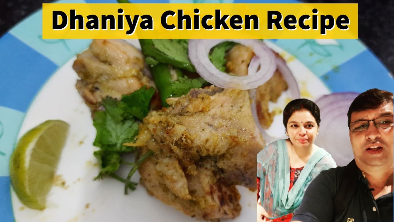 Dhaniya Chicken Recipe - YouTube