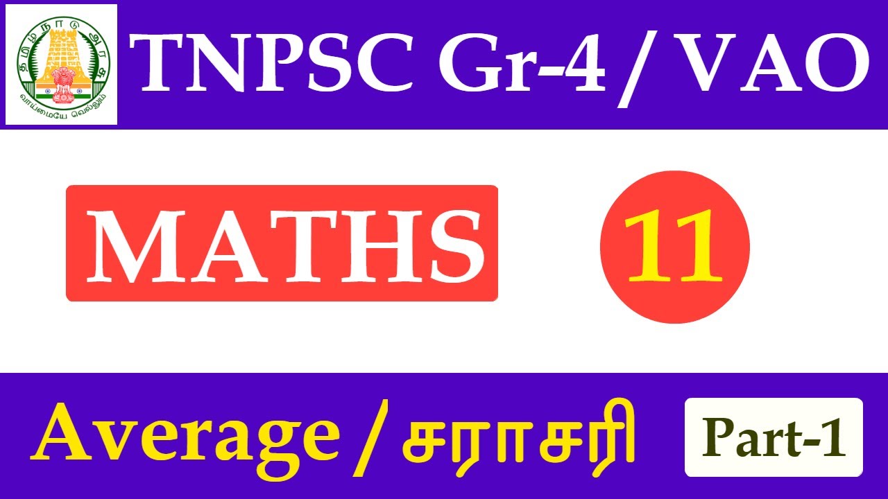 TNPSC JOB's Maths Video Tutorial Topic -3 Average - YouTube
