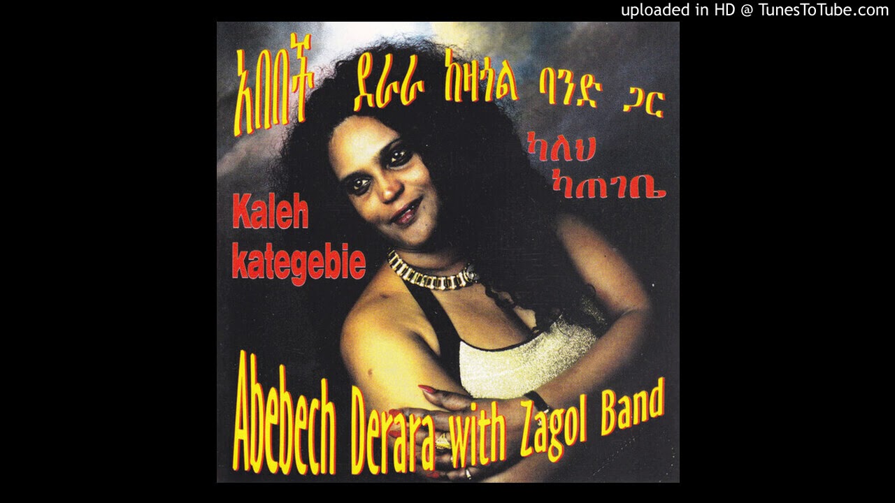 Abebech Derara - Kaleh Ante - YouTube